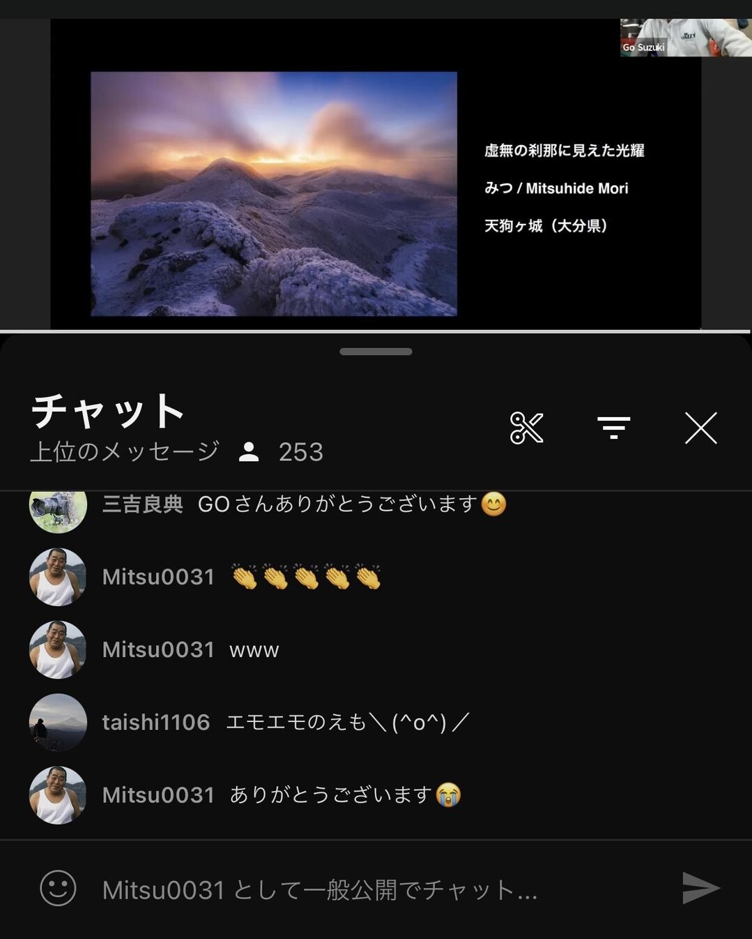 YAMAPフォトコン2023で大賞を受賞... / みつさんのモーメント | YAMAP / ヤマップ