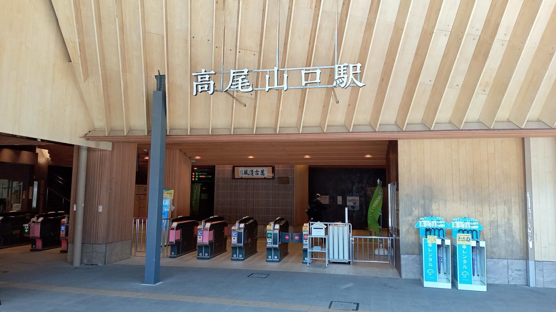 高尾山 / tksさんの高尾山・陣馬山・景信山の活動データ | YAMAP / ヤマップ