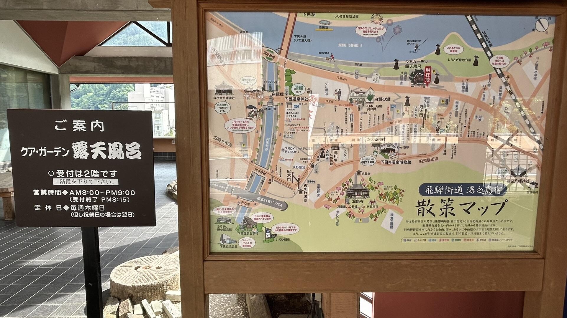 中部一周一泊旅③ 下呂温泉→高山城址→松... / ku-さんのモーメント | YAMAP / ヤマップ