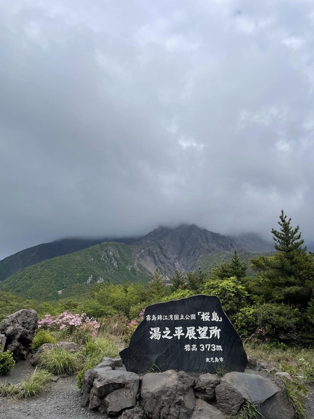 日本二百名山の桜島【湯之平展望台】 / akoさんの桜島の活動データ | YAMAP / ヤマップ