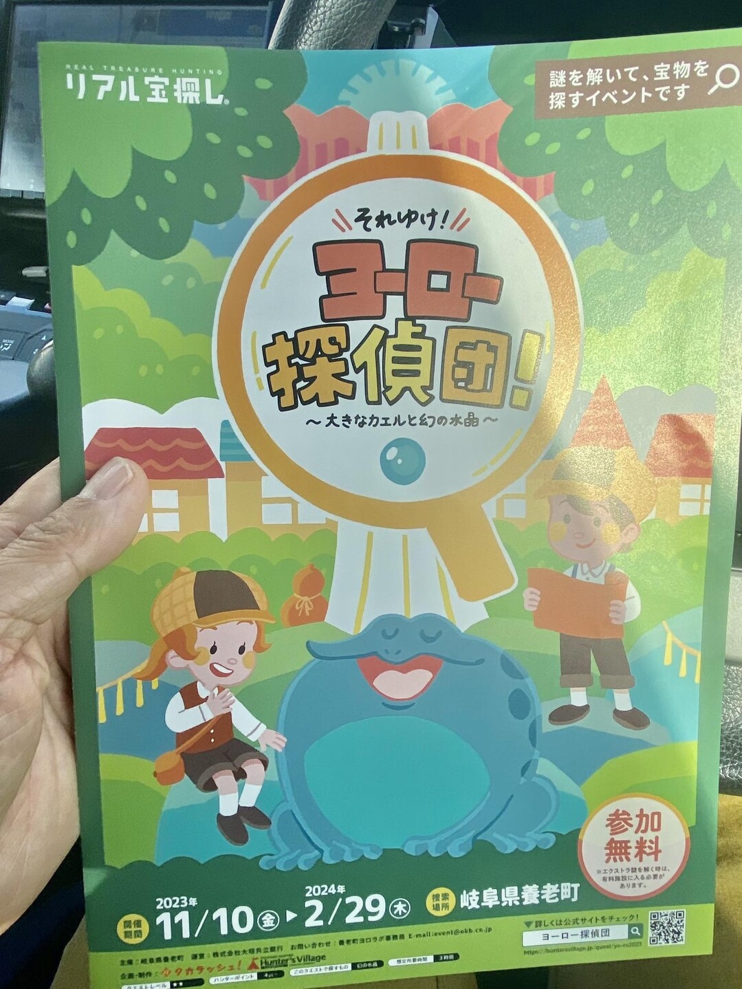 それいけヨーロー探偵団🕵️ / Y45Uさんの養老山・笙ヶ岳・三方山の活動データ | YAMAP / ヤマップ