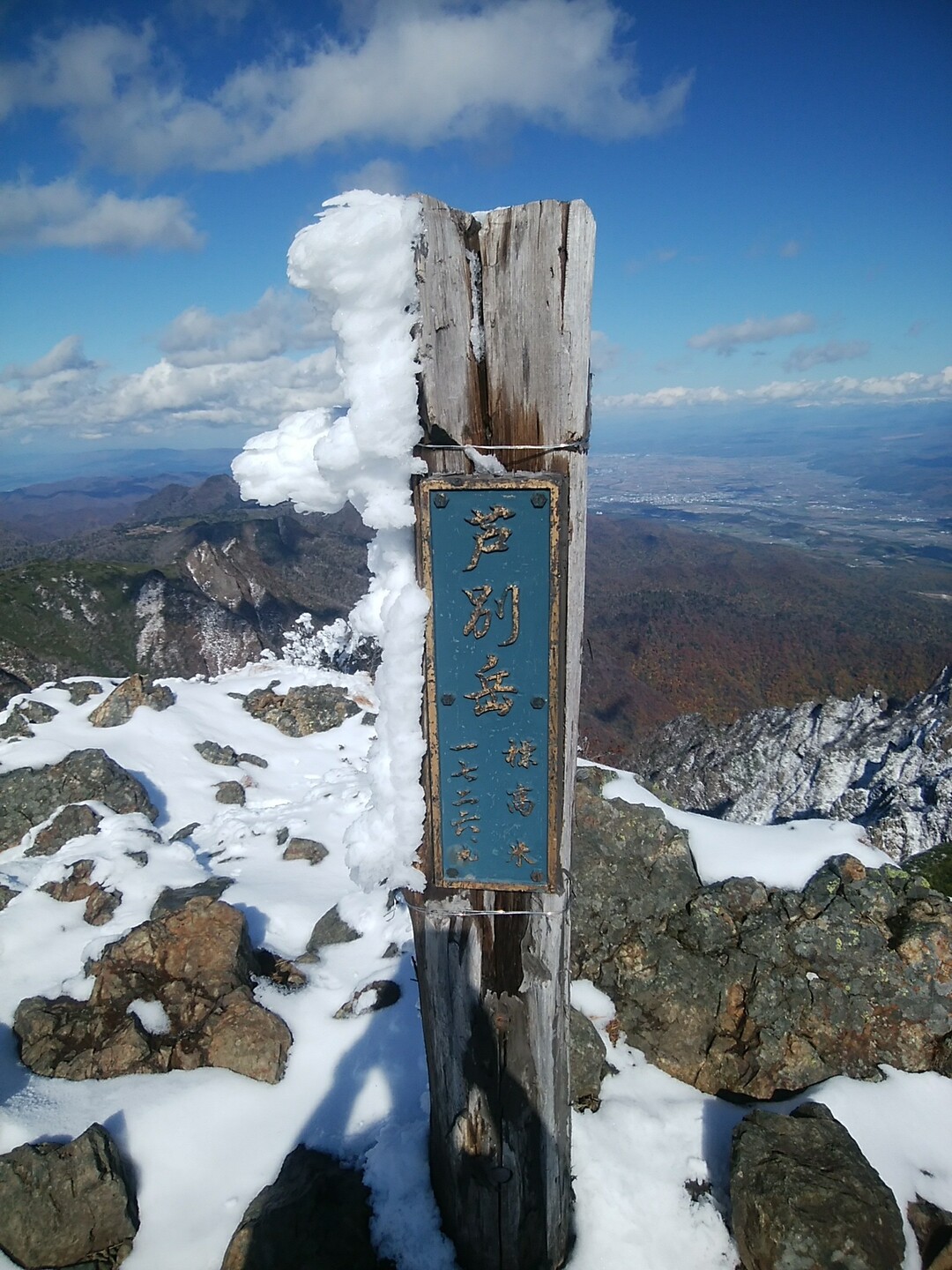 半面山・雲峰山・芦別岳 / せっきーさんの芦別岳の活動データ | YAMAP / ヤマップ