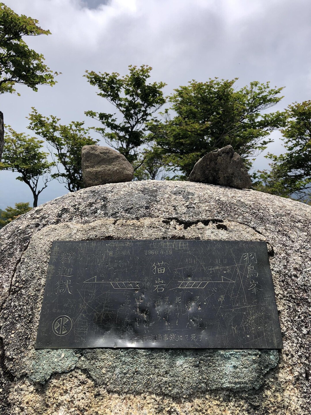 釈迦ヶ岳・猫岳・羽鳥峰・金山・水晶岳・ハライド / tarohsanさんの釈迦ヶ岳の活動データ | YAMAP / ヤマップ