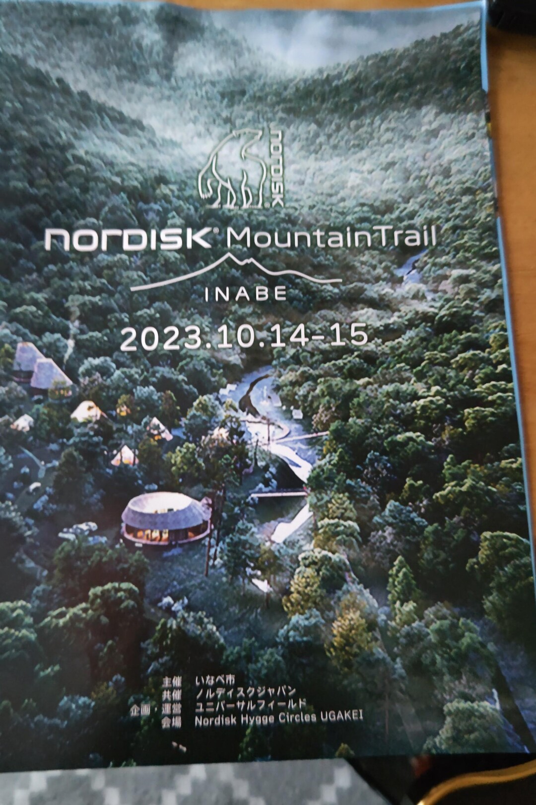 竜ヶ岳🗻 登山ではなく…出るのでもなく... / cocataさんのモーメント | YAMAP / ヤマップ