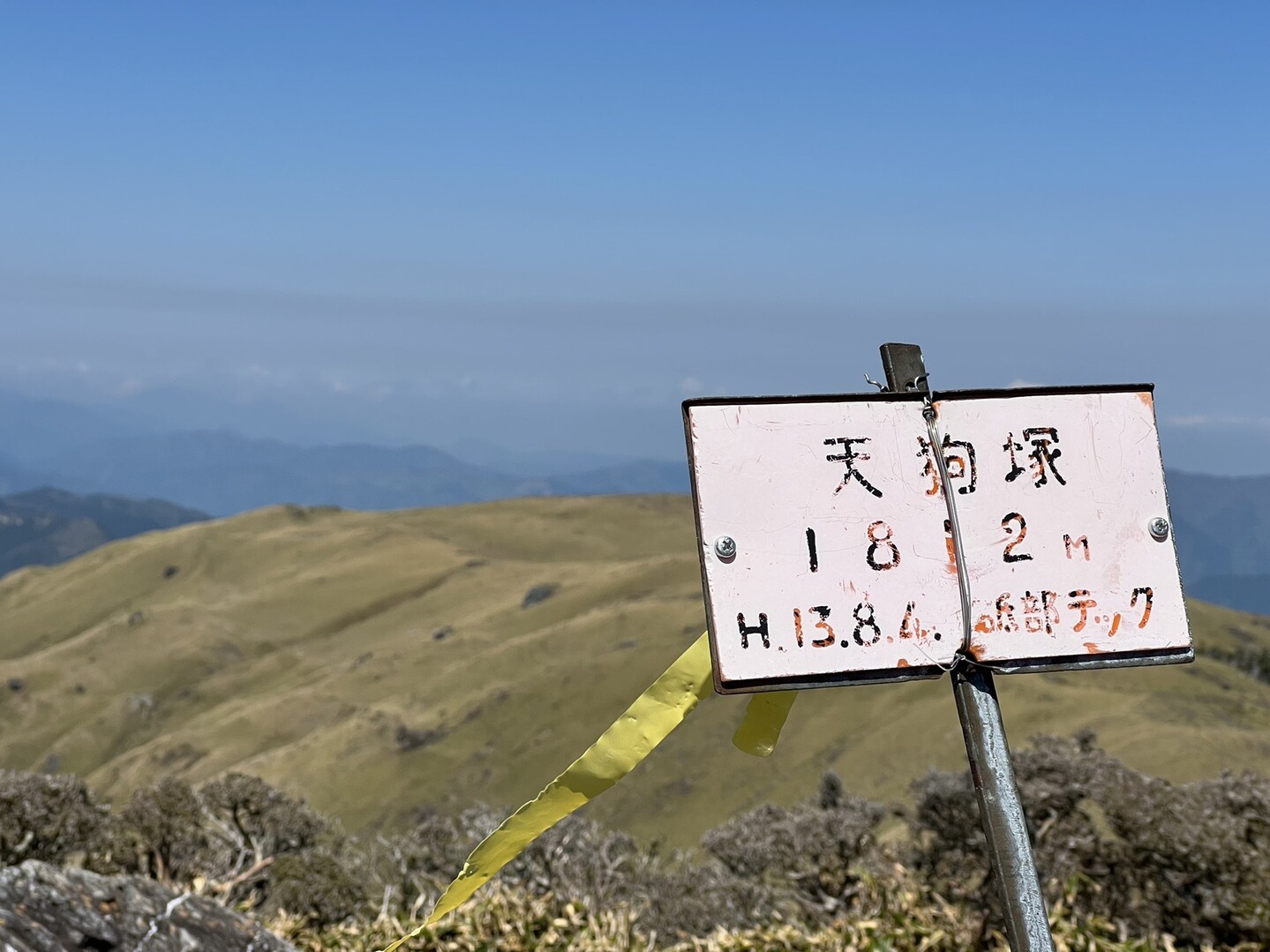 天狗塚登山口〜天狗塚〜牛の背 / shuuu54さんの三嶺・天狗塚・石立山の活動データ | YAMAP / ヤマップ