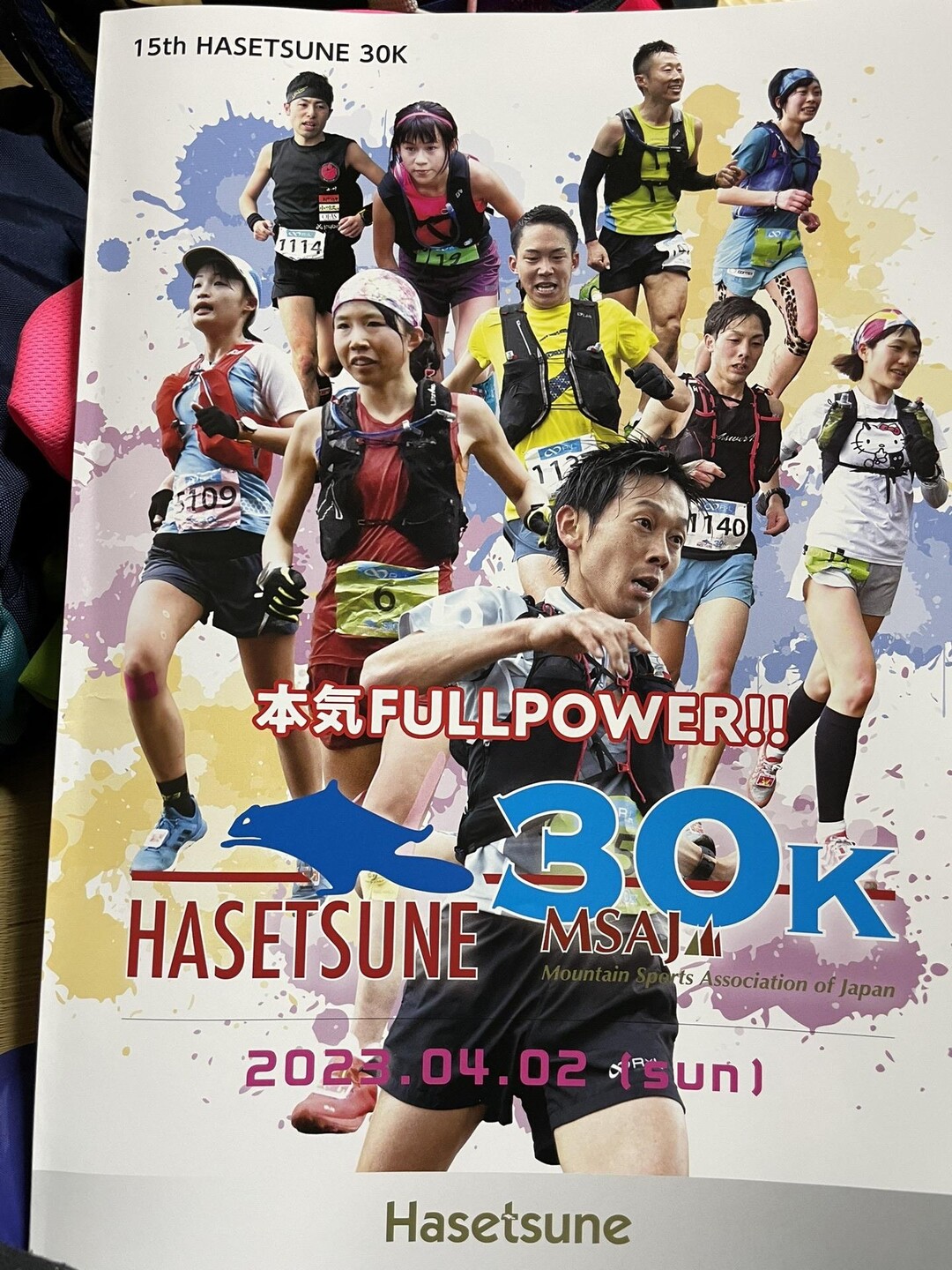 ハセツネ30k / ken-3さんのハセツネCUP・日本山岳耐久レース（71.5kmコース）の活動データ | YAMAP / ヤマップ