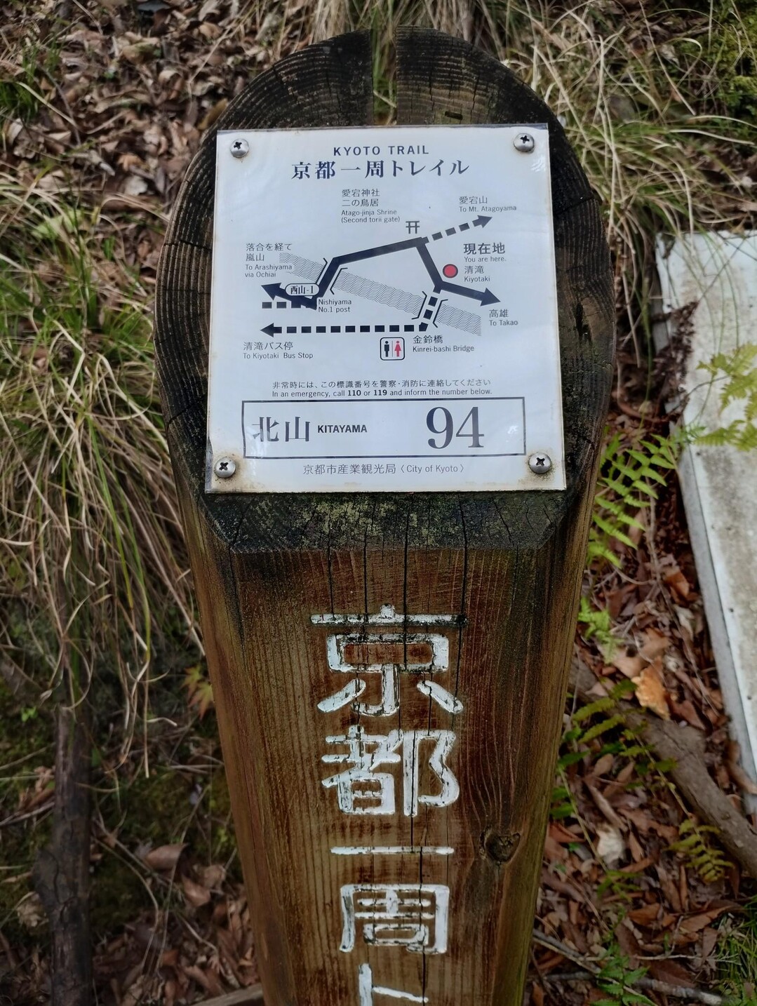 京都一周トレイル 西山コース / shiraさんの京都一周トレイルの活動データ | YAMAP / ヤマップ