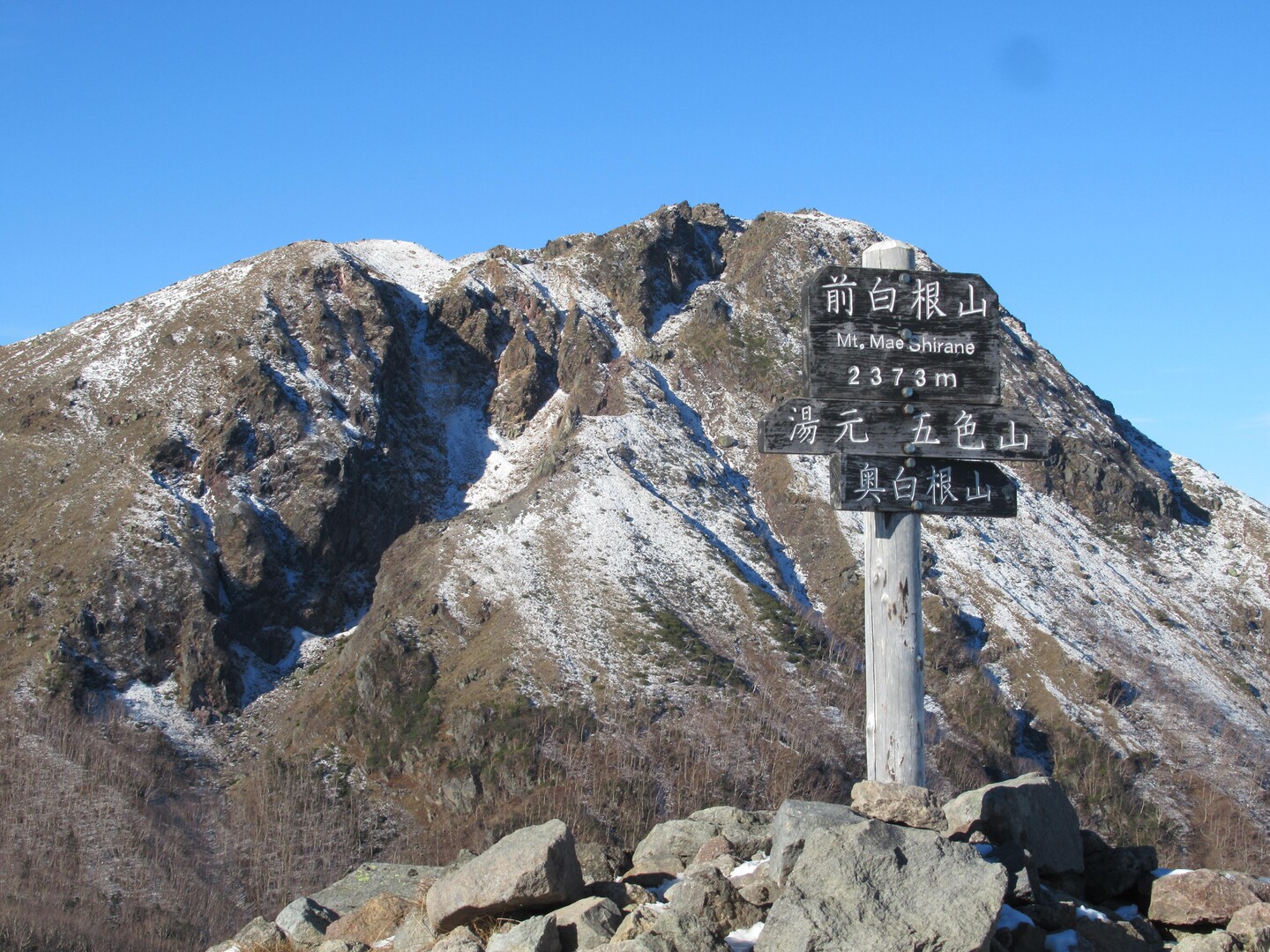前白根山・五色山 / take-suzuさんの日光白根山・五色山・錫ヶ岳の活動データ | YAMAP / ヤマップ