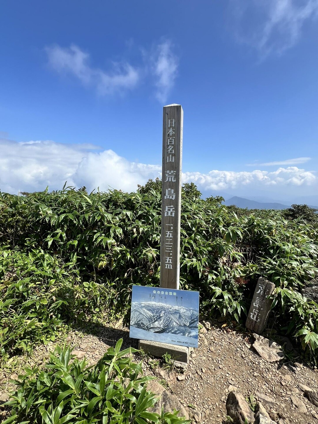 小荒島岳・前荒島岳・中荒島岳・荒島岳 / Monica さんの荒島岳の活動データ | YAMAP / ヤマップ