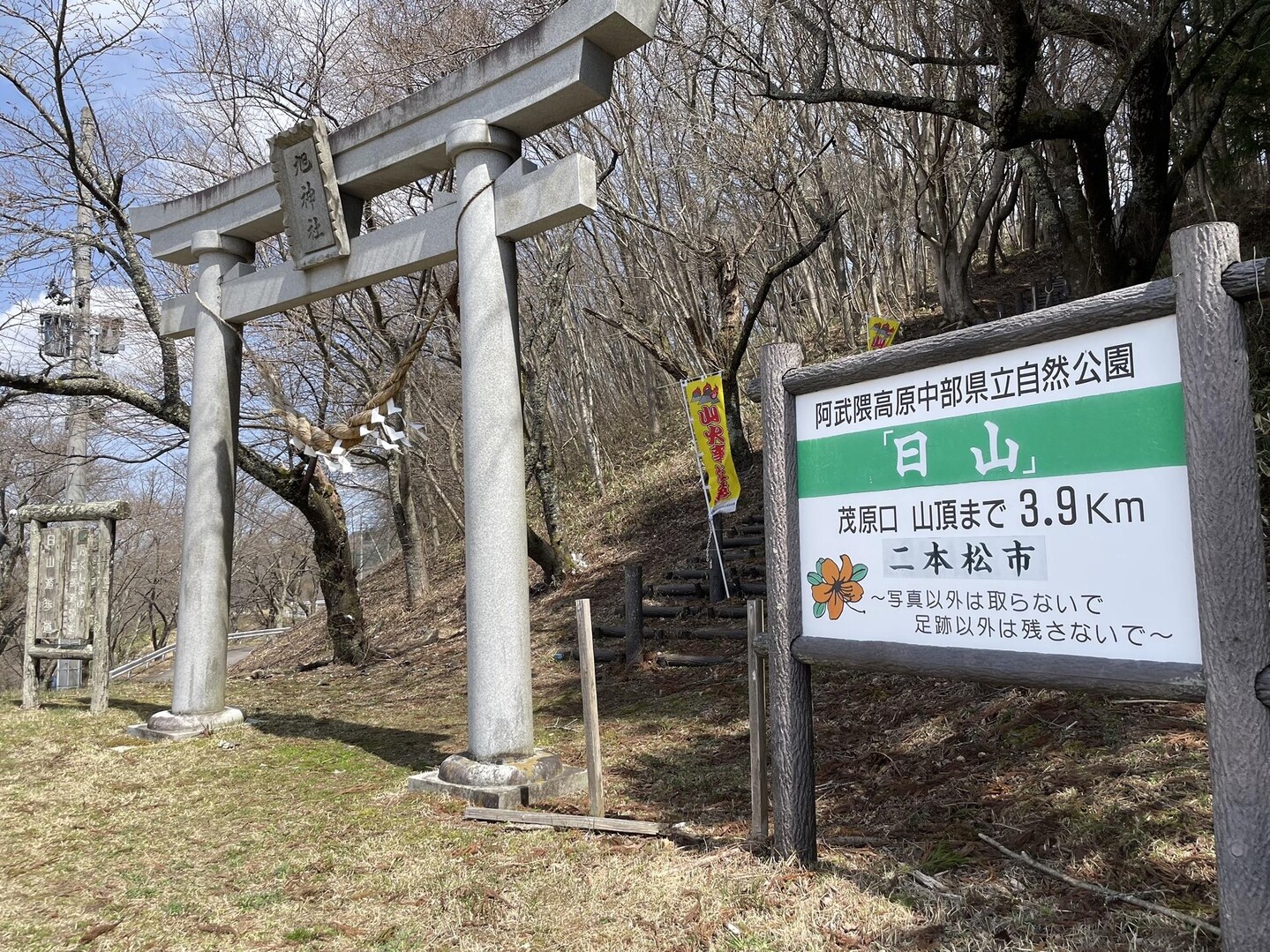 日山(天王山) / kaizaさんの日山（天王山）の活動データ | YAMAP / ヤマップ