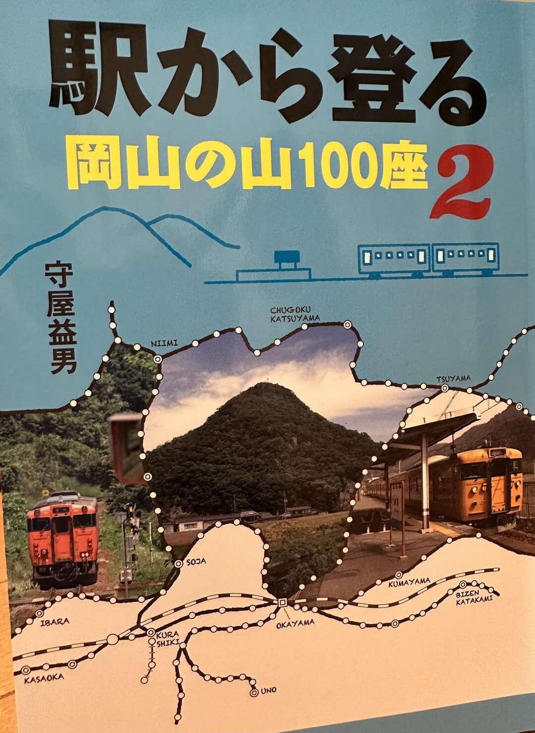 出ました‼️続編 ️ もう登った山に ︎... / GOSAYさんのモーメント | YAMAP / ヤマップ