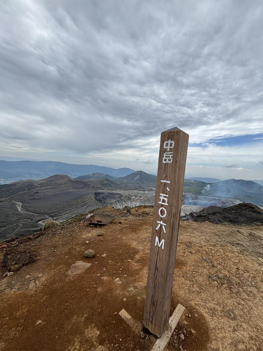高岳・中岳・南岳 / ma-minさんの阿蘇山・高岳・根子岳の活動データ | YAMAP / ヤマップ
