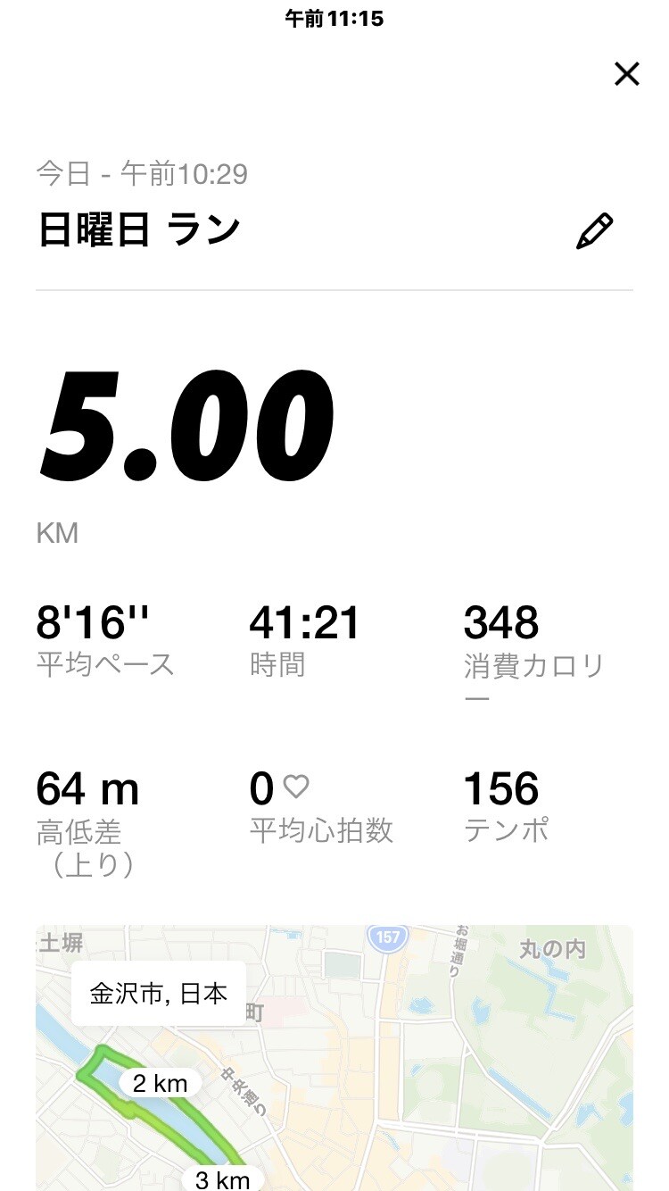 今日のランニング 4回目は、5km走り... / ゆきんこさんのモーメント | YAMAP / ヤマップ