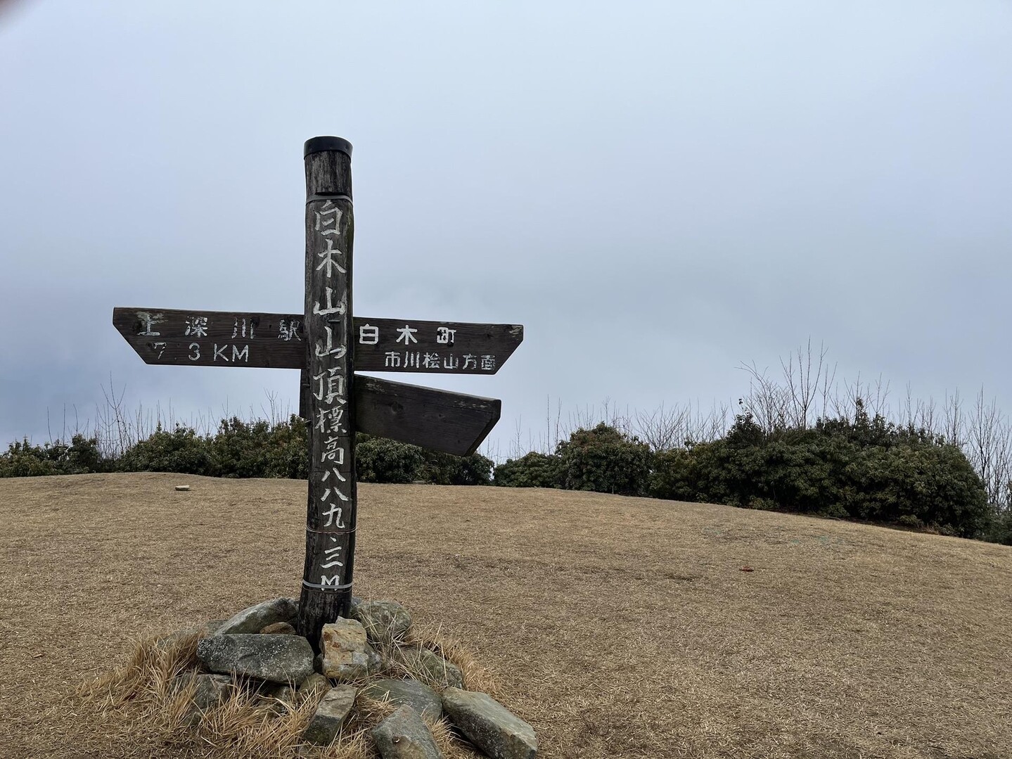 白木山 / Az-Tora-Macさんの登山の活動データ | YAMAP / ヤマップ