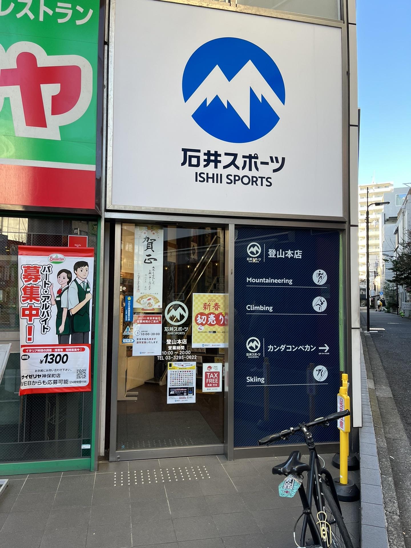 登り初め？縦走してきました。。 / MEYNARさんのモーメント | YAMAP / ヤマップ