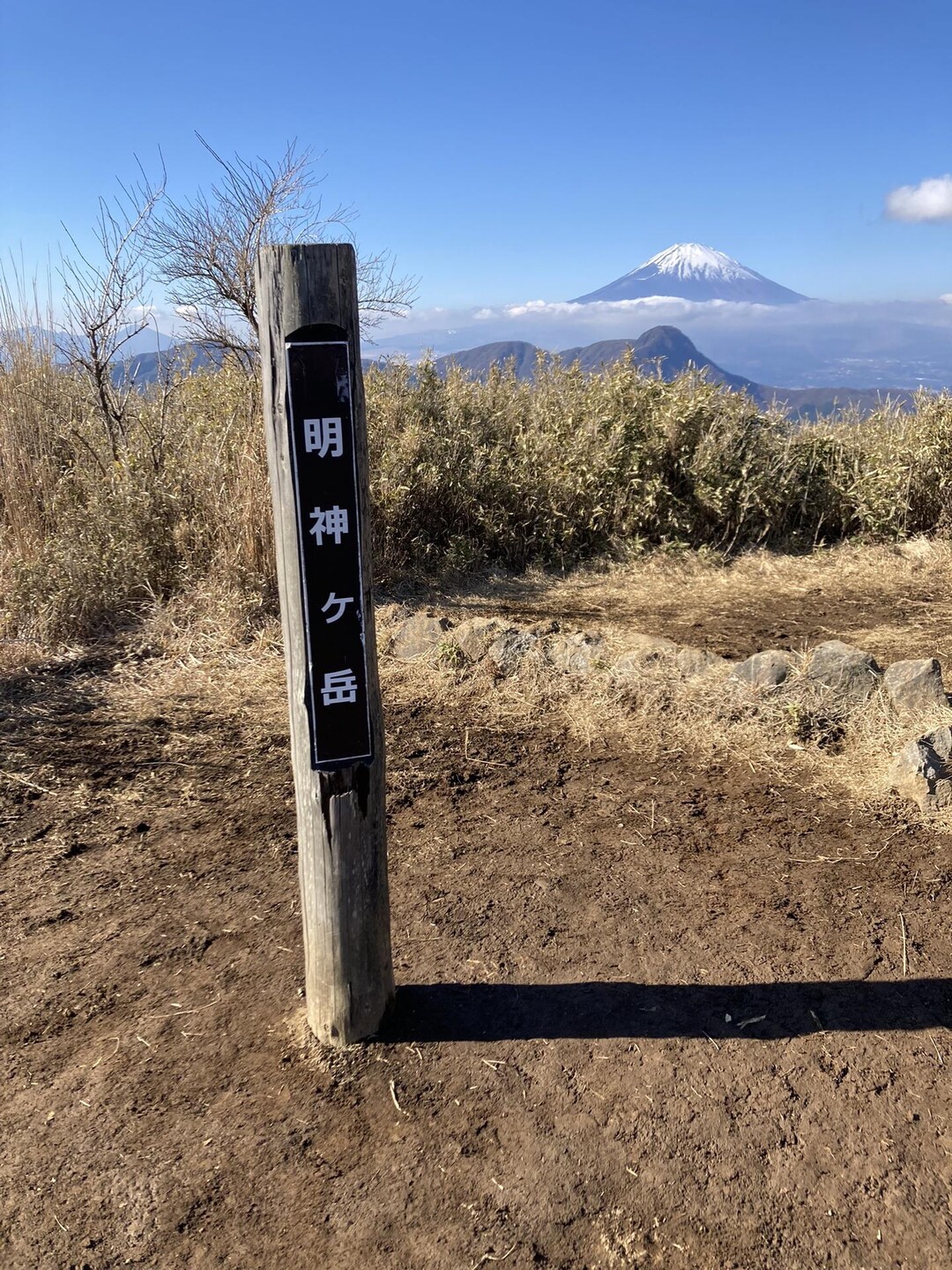 明神ヶ岳 / hayaさんの金時山・明神ヶ岳の活動データ | YAMAP / ヤマップ