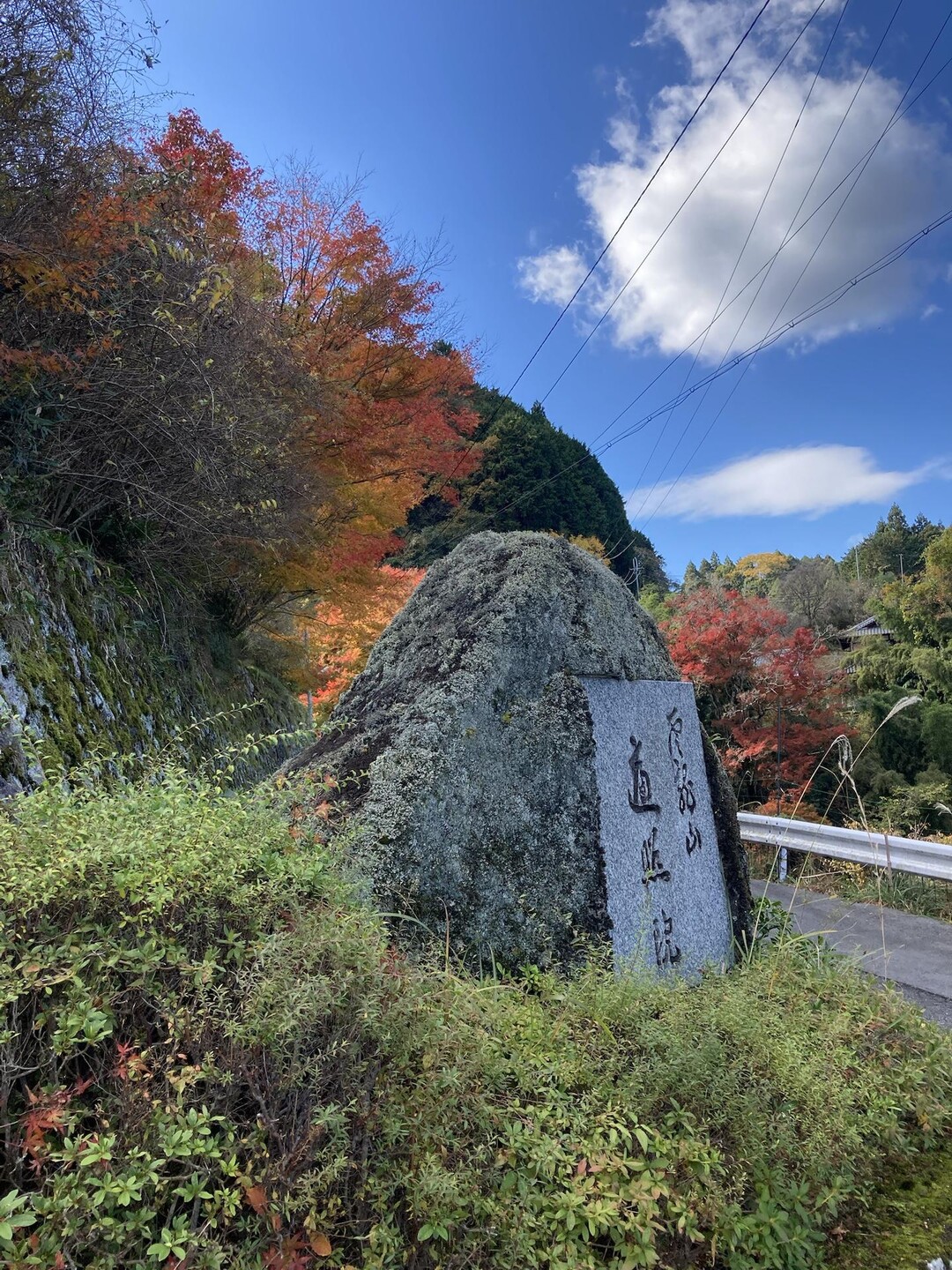 神君家康伊賀越えの道を歩く 天正十年（1... / siriaさんのモーメント | YAMAP / ヤマップ