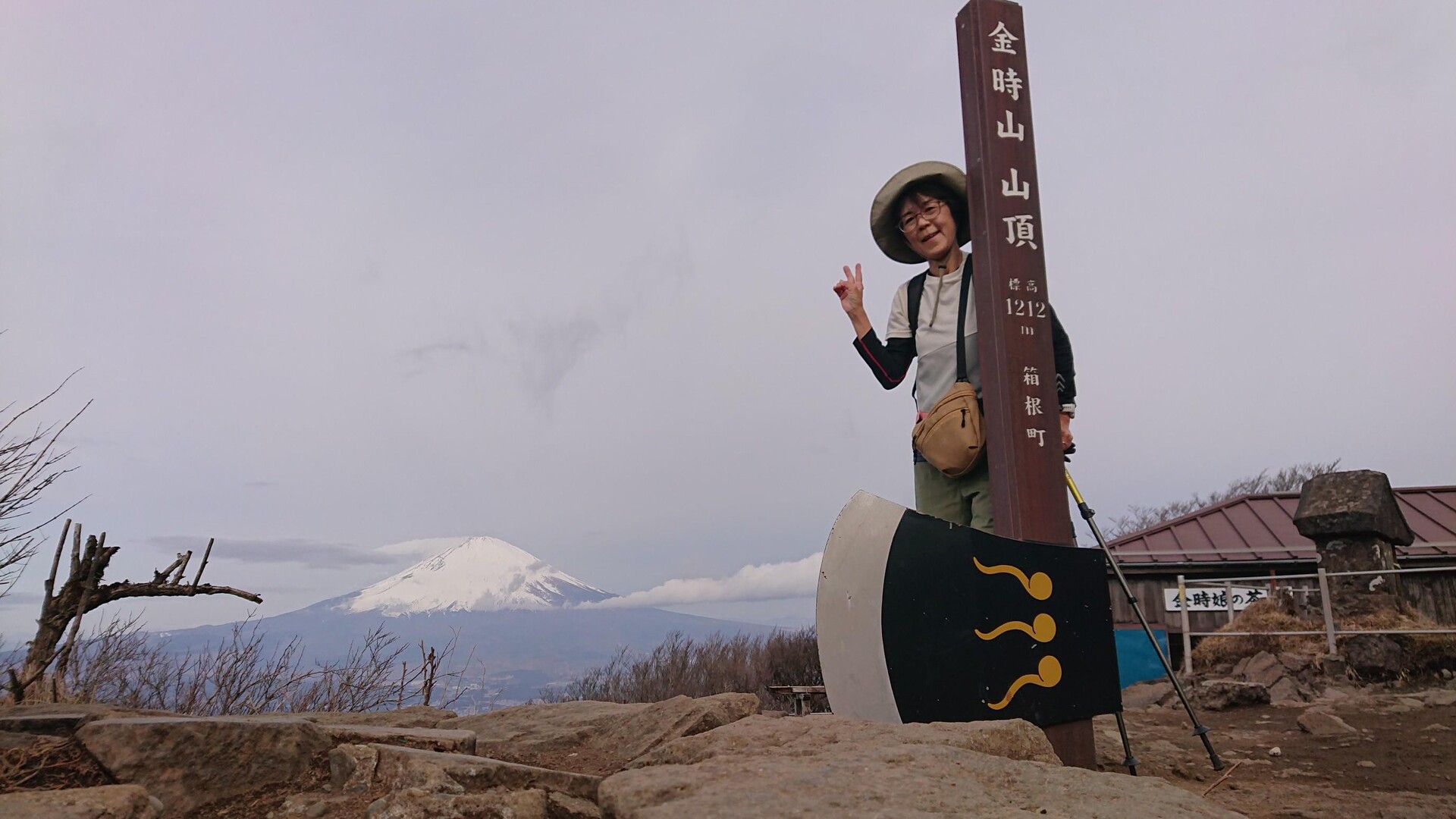初めての金時山 / 2543mさんの金時山・明神ヶ岳の活動データ | YAMAP / ヤマップ
