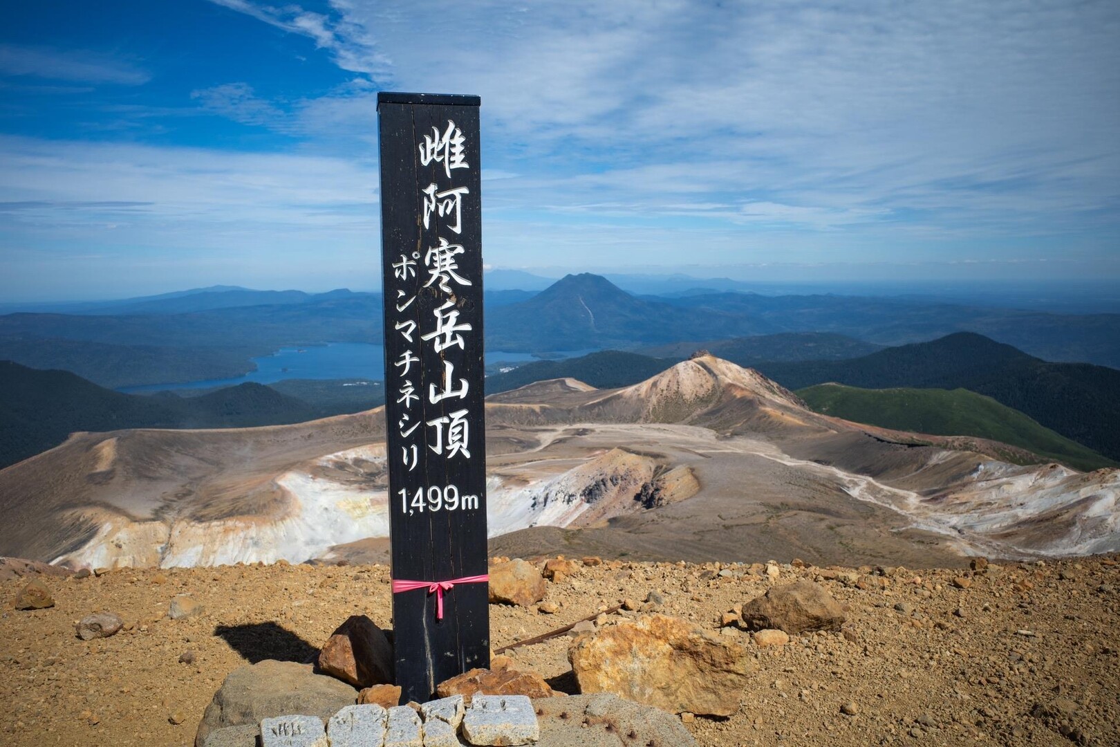 雌阿寒岳 / eriさんの雌阿寒岳・阿寒富士・白湯山の活動データ | YAMAP / ヤマップ
