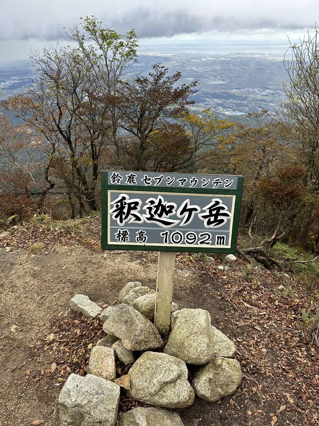 釈迦ヶ岳・猫岳・羽鳥峰 / kaomi-ruさんの釈迦ヶ岳の活動データ | YAMAP / ヤマップ