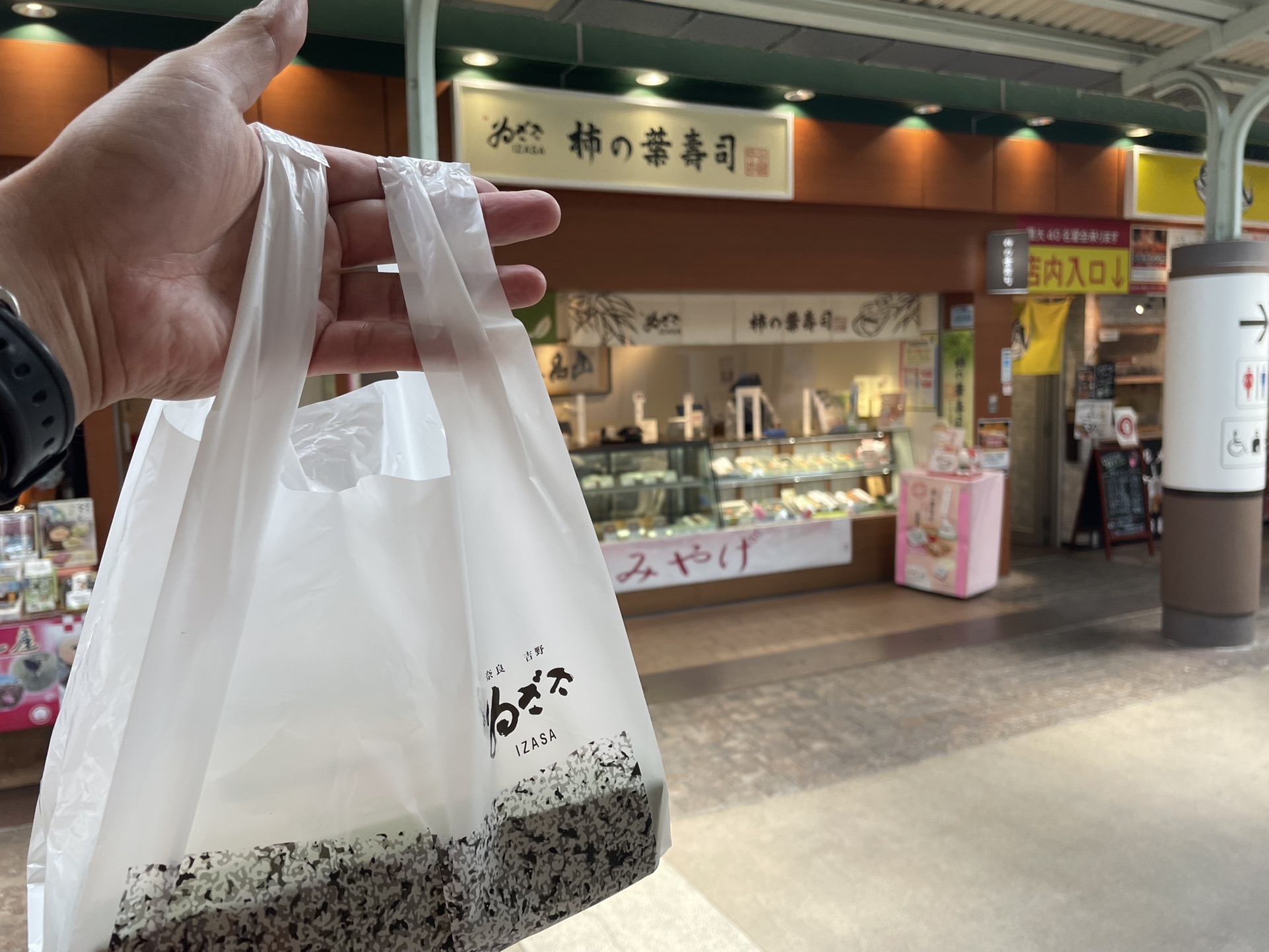 いざさで柿の葉寿司4種 8個入り 夕子... / hideshanさんのモーメント | YAMAP / ヤマップ