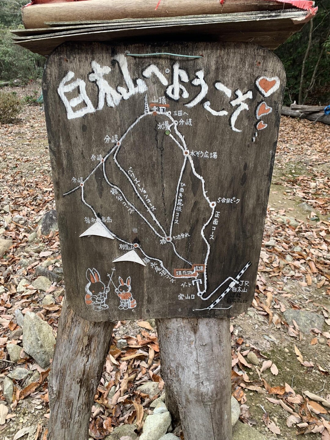 白木山・別当山 / Nob-sanさんの白木山・高松山・鬼ヶ城山の活動日記 | YAMAP / ヤマップ