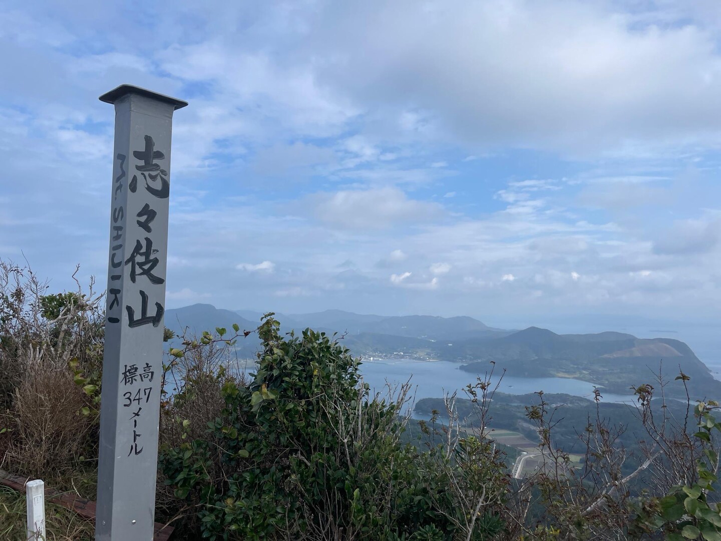 志々伎山&YAMAP600座達成 / ☆AYA☆さんの志々伎山の活動データ | YAMAP / ヤマップ