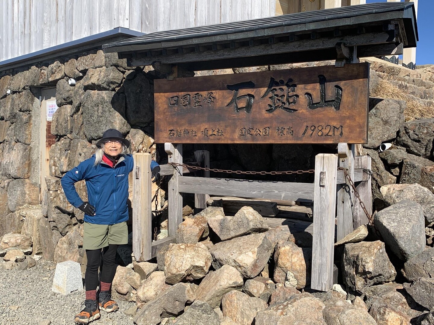 初めての石鎚山・天狗岳登頂 / miki-yamaさんの石鎚山・堂ヶ森・二ノ森の活動データ | YAMAP / ヤマップ