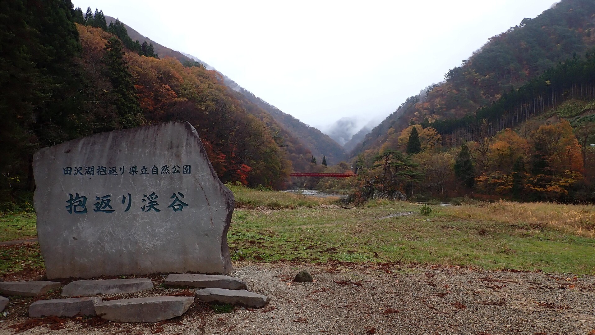 抱返り渓谷からの武家屋敷 / WA1号さんの和賀岳・薬師岳・高下岳の活動データ | YAMAP / ヤマップ