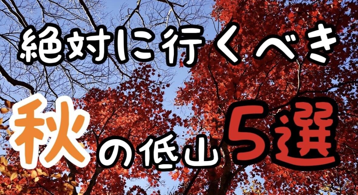 【YouTube公開のお知らせ】 【登山... / 関西登山記のmasakiさんのモーメント | YAMAP / ヤマップ