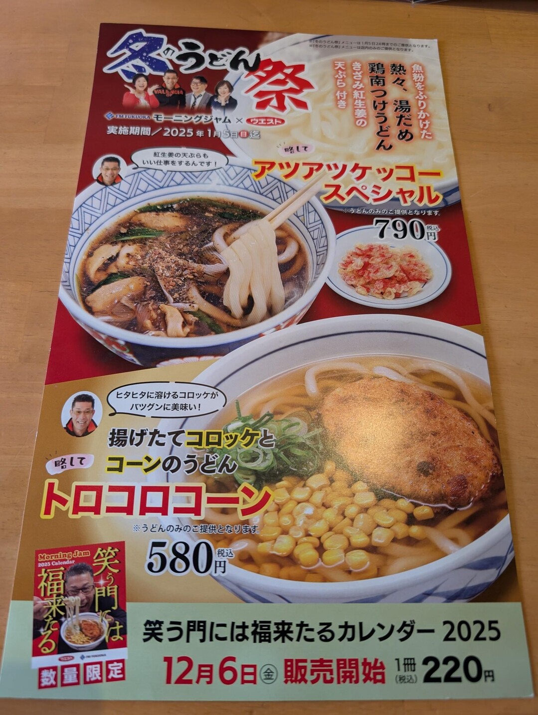 野芥のWESTでうどん祭り そこから昨日... / 自転車通勤さんのモーメント | YAMAP / ヤマップ