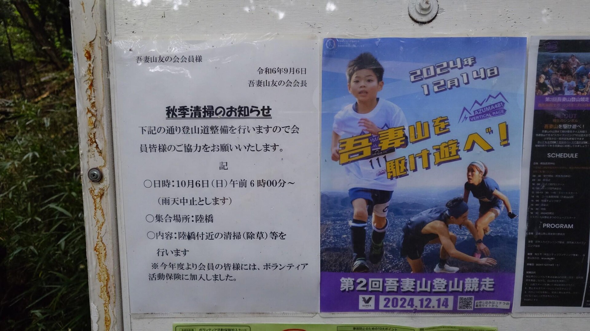 みんな読んでくれてるんだなぁ 33分登頂 / ta2さんの鳴神山・吾妻山の活動データ | YAMAP / ヤマップ