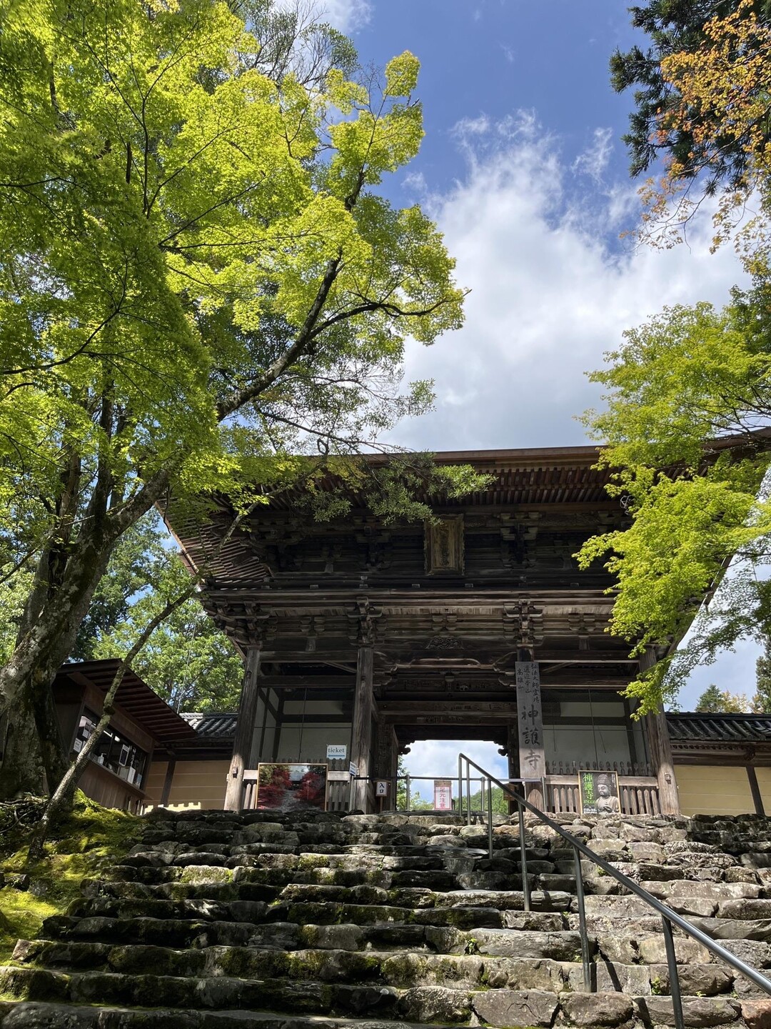 槙尾山西明寺〜高雄山神護寺〜清滝〜二尊院〜嵯峨嵐山-2024-07-07 / ma・goさんのウォーキングの活動データ | YAMAP / ヤマップ