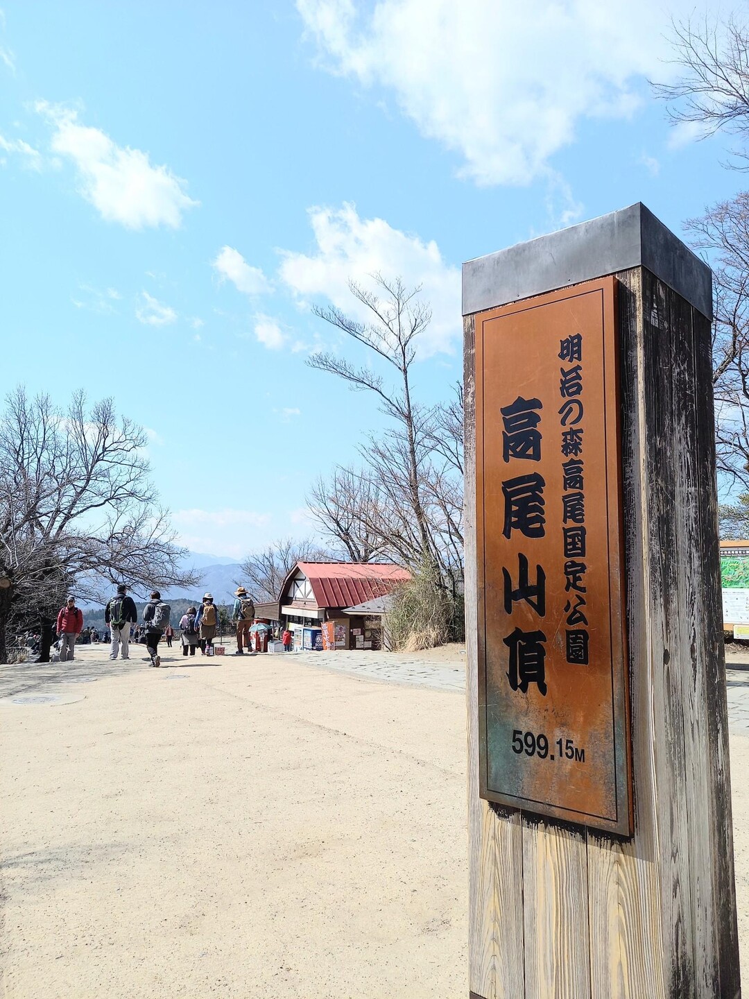 高尾山 6号路 マイナスイオンたっぷり♡ / ayakootaさんの高尾山・陣馬山・景信山の活動データ | YAMAP / ヤマップ