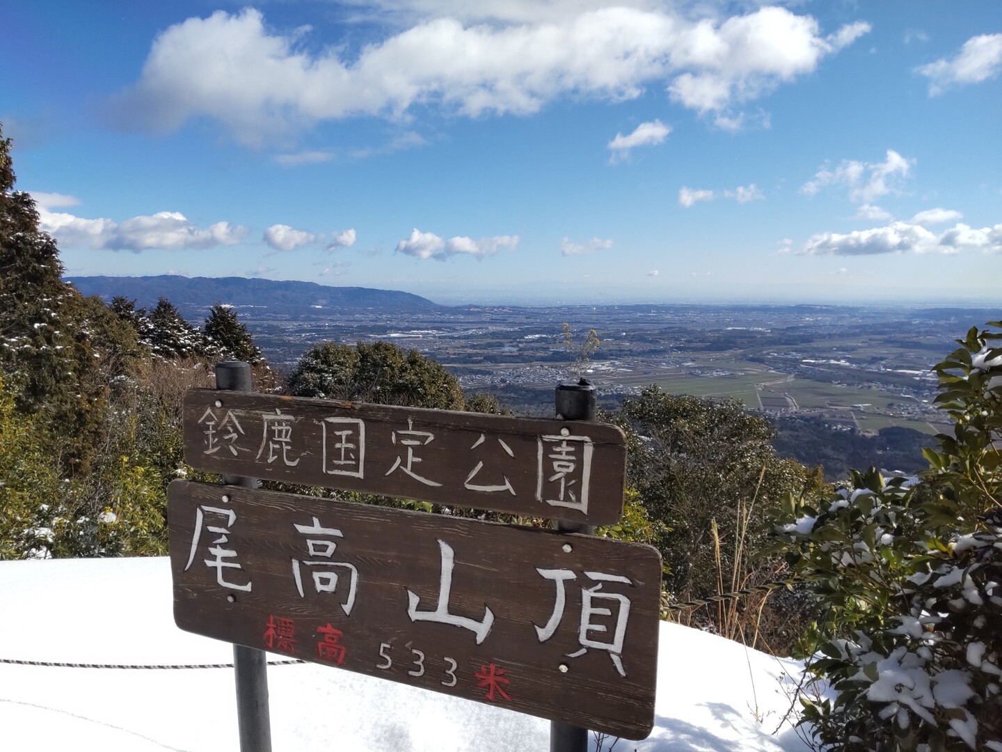 尾高山 / satomi29さんの釈迦ヶ岳の活動データ | YAMAP / ヤマップ