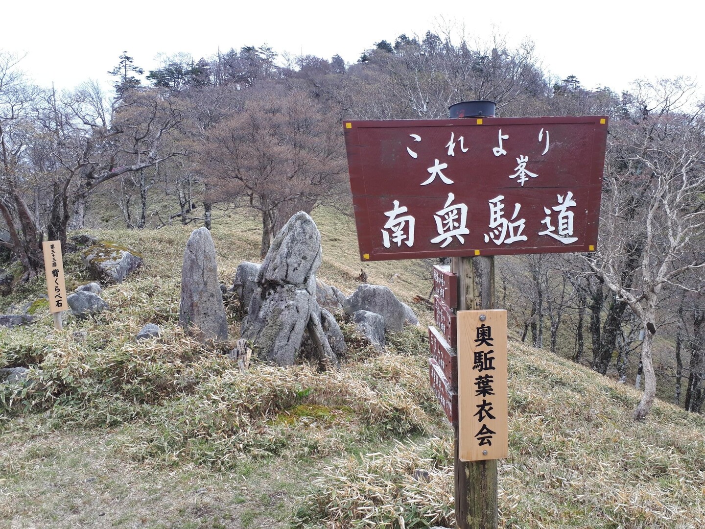 前鬼口から熊野本宮、南奥駈道1 / バランスライト(TET)さんの大峯奥駈道 その3（太古ノ辻～行仙宿）の活動データ | YAMAP / ヤマップ