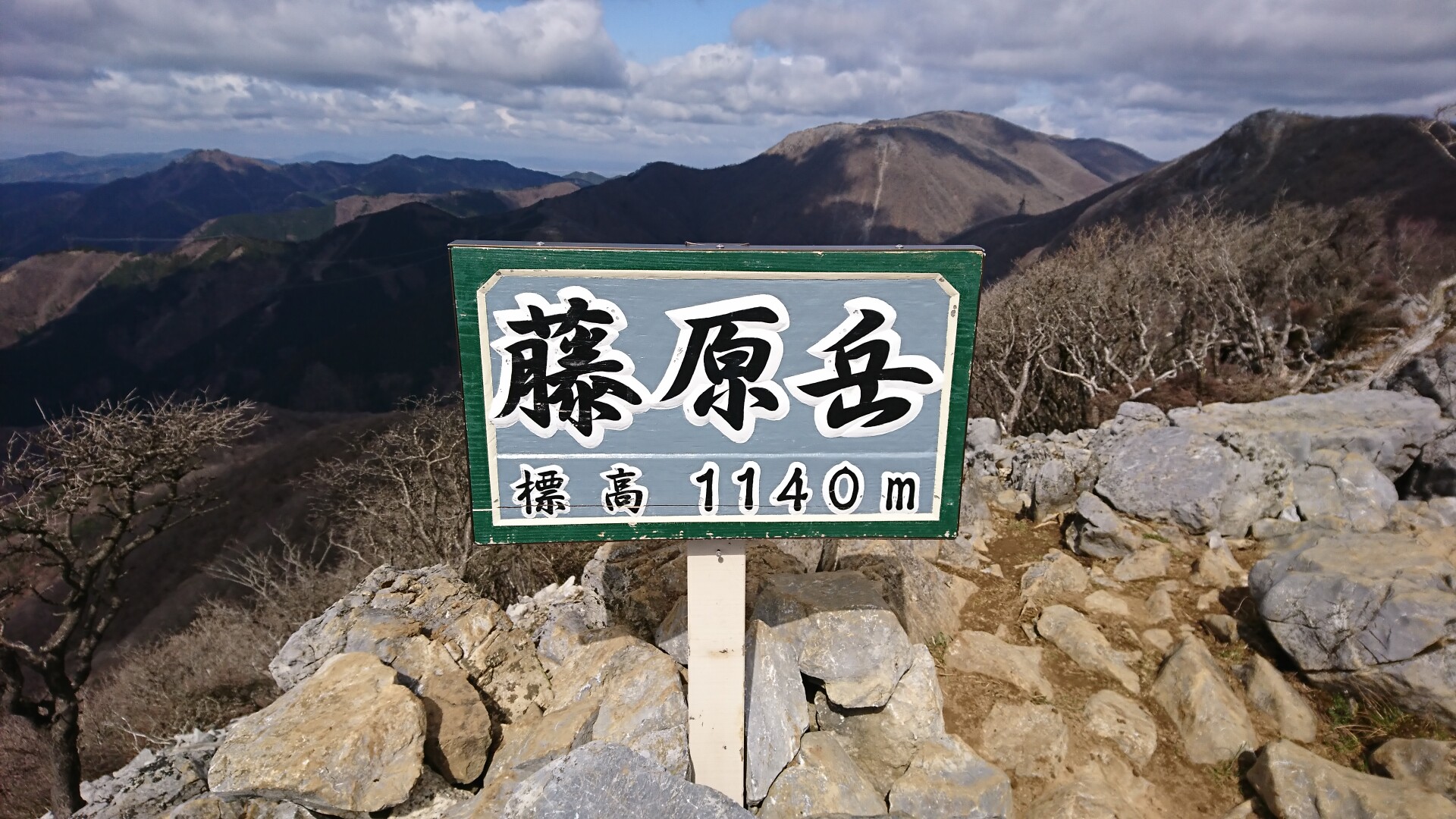 藤原岳-2020-04-05 / Homanさんの藤原岳・御池岳の活動データ | YAMAP / ヤマップ
