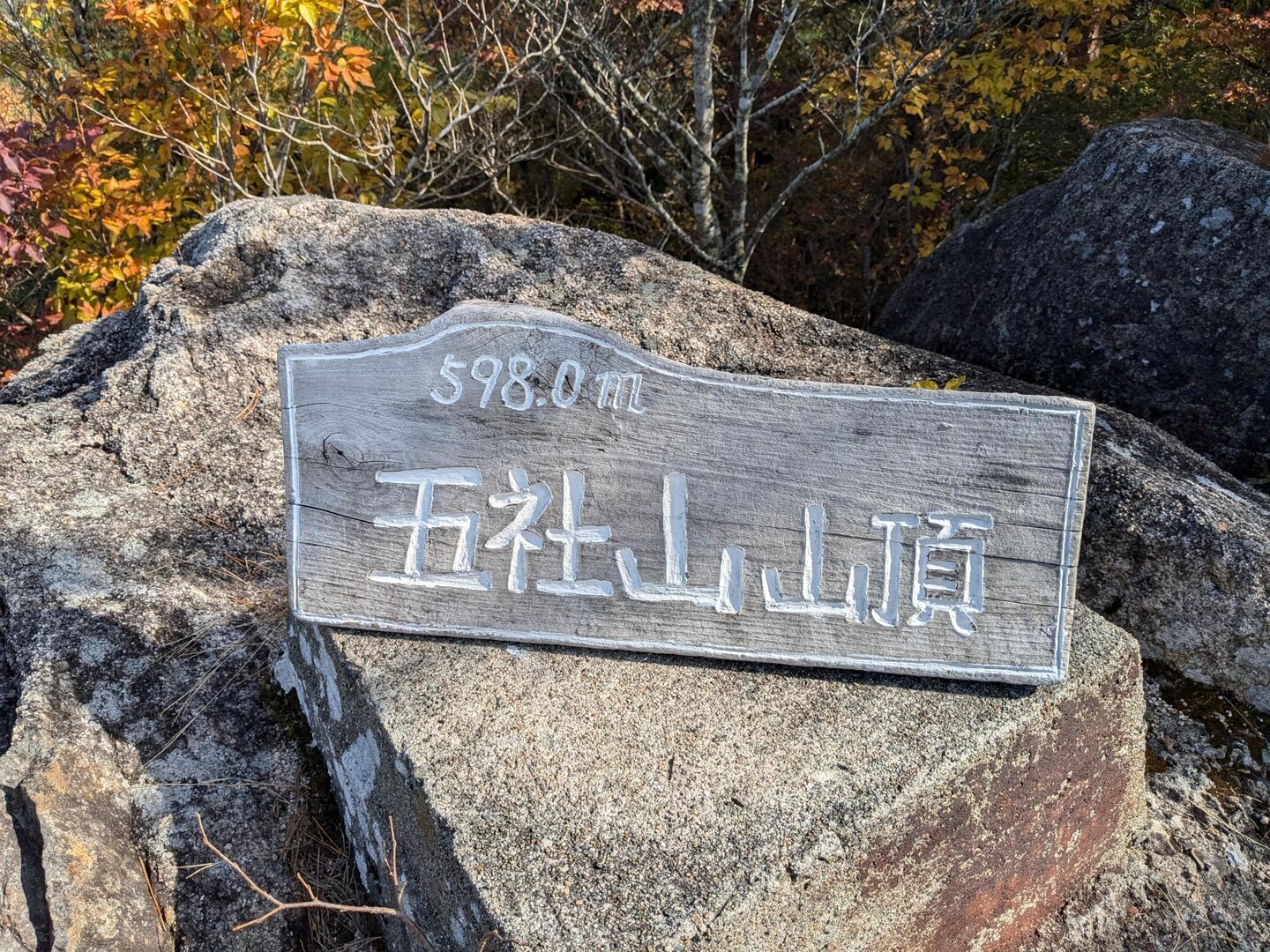 川内村 五社山 / ku-roさんの大滝根山の活動データ | YAMAP / ヤマップ