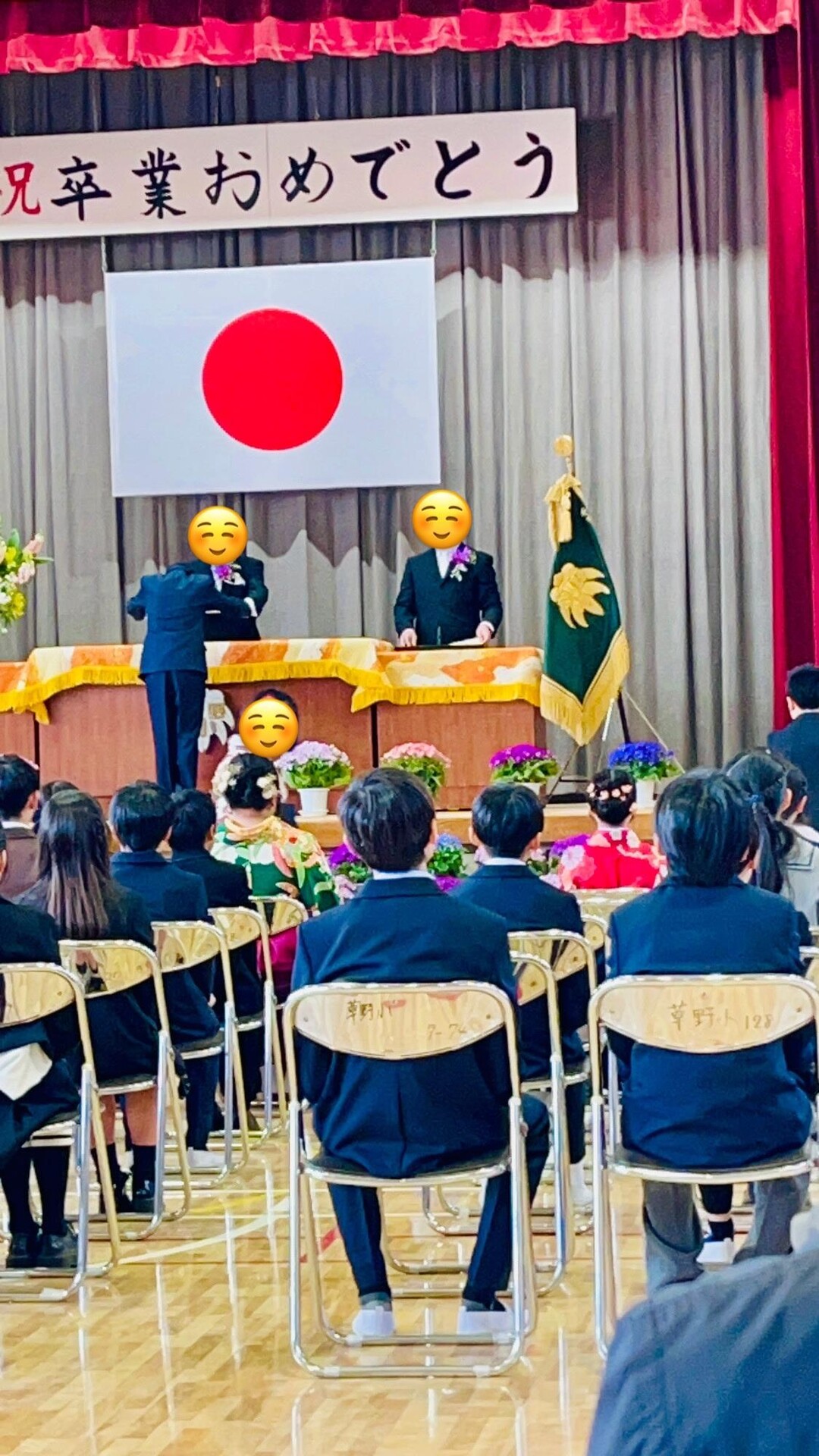 長男の卒業式でした🎓🌸 6年間の色々... / ekさんのモーメント | YAMAP / ヤマップ