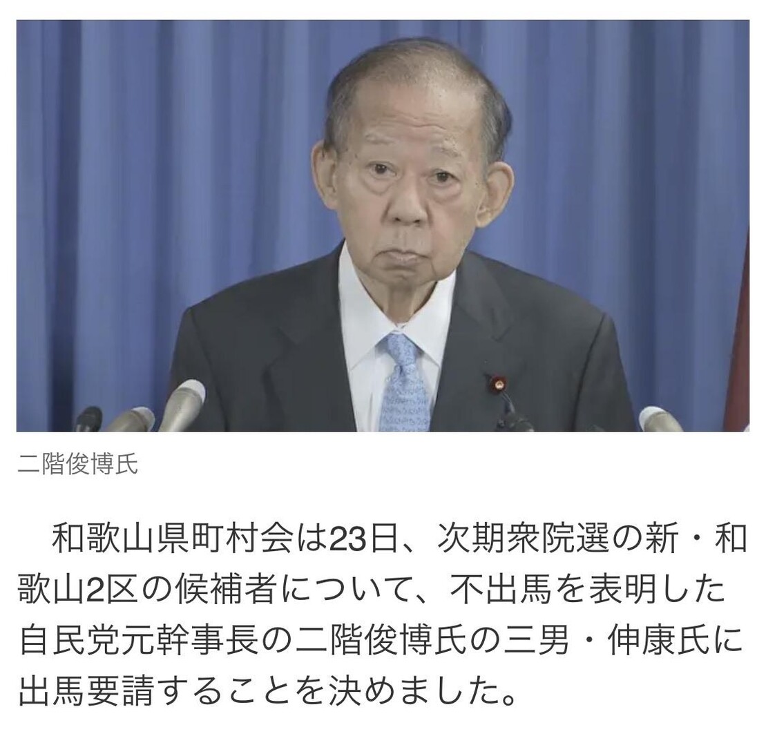 🦌🐻🦊🐗 鳥獣議連会長の後任は誰... / 月乃叉鬼さんのモーメント | YAMAP / ヤマップ
