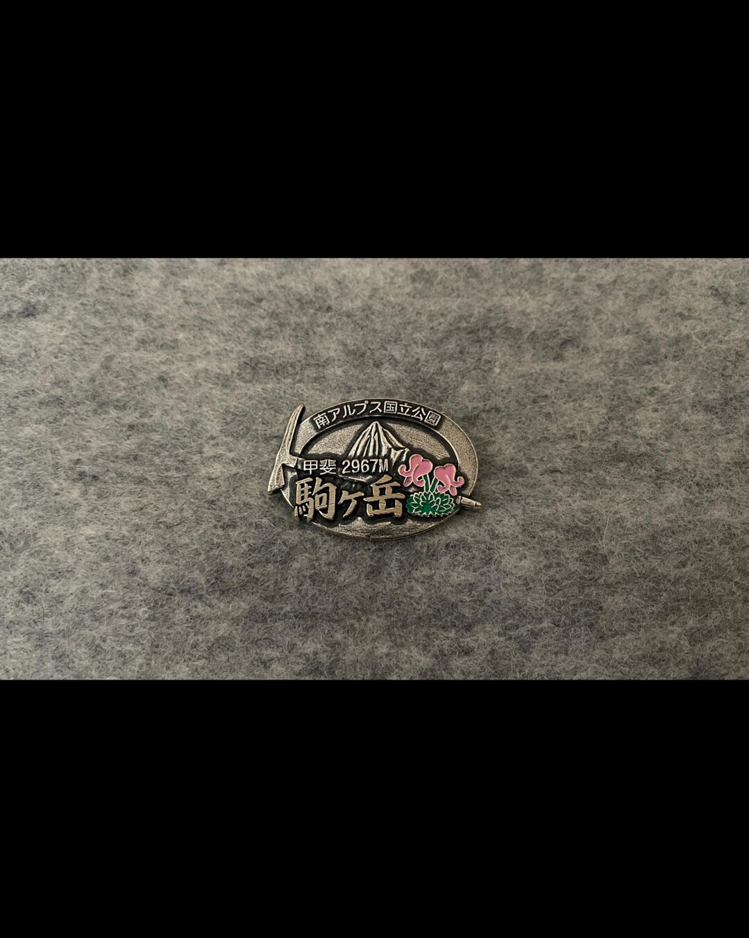 2022/10/1 備忘録 甲斐駒ヶ岳 ... / One Hopeさんのモーメント | YAMAP / ヤマップ