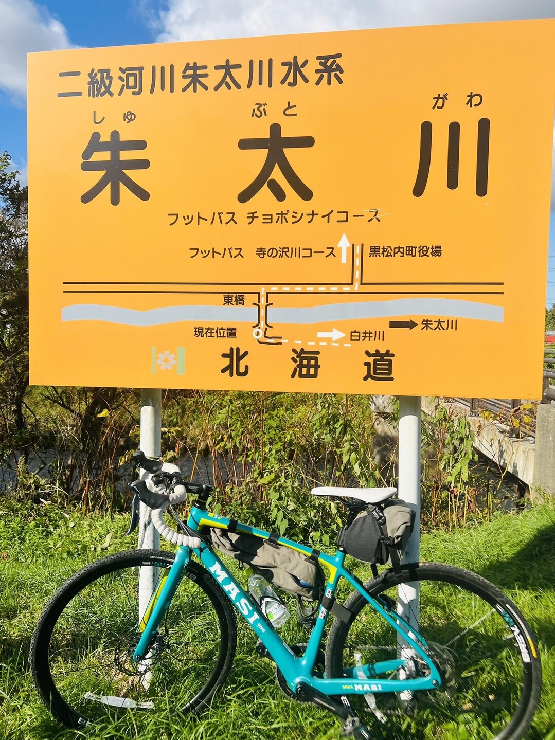 秋sup 朱太川下り🍁🚲🤗 / 山内さんさんの黒松内岳の活動データ | YAMAP / ヤマップ