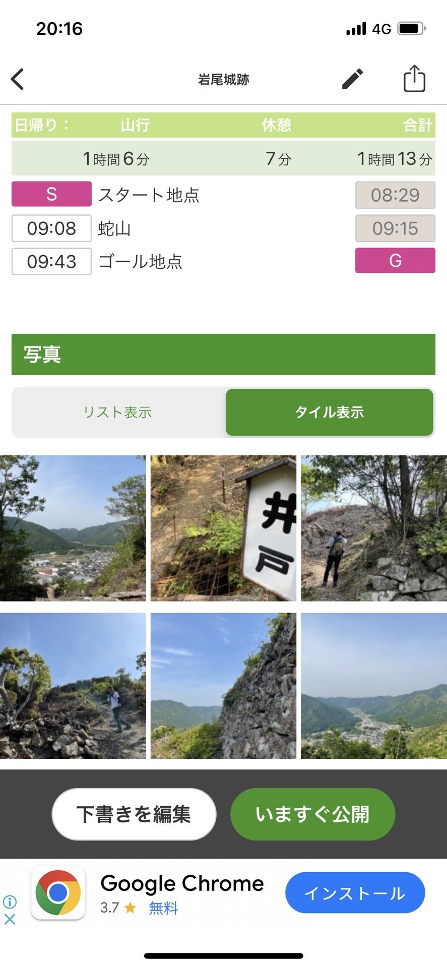 丹波城跡巡り行ってきました。 岩尾城跡 ... / 9niさんのモーメント | YAMAP / ヤマップ