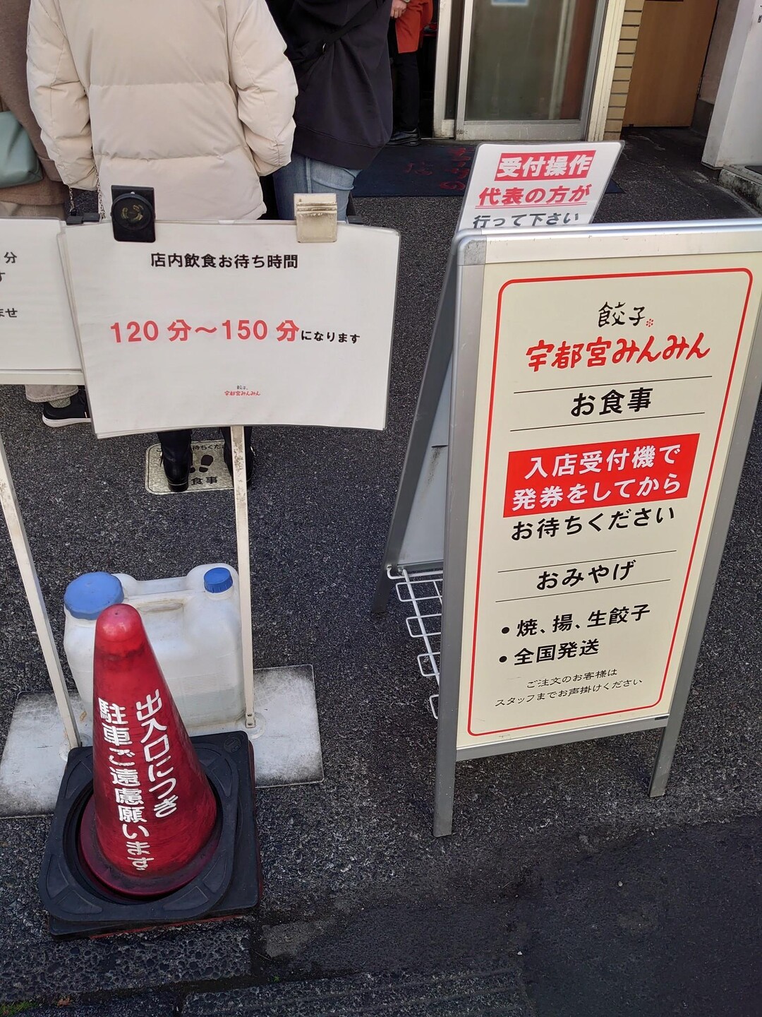 みんみんの餃子🥟 食べたかったけど諦め... / 天海さんのモーメント | YAMAP / ヤマップ