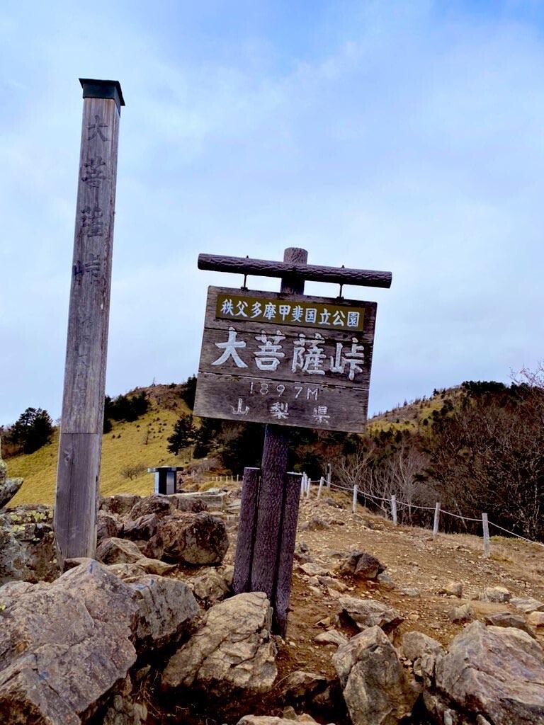 大菩薩嶺：今年最後の標高2,000m / Hiroshi (soleru)さんの大菩薩嶺・鶏冠山・大マテイ山の活動データ | YAMAP / ヤマップ