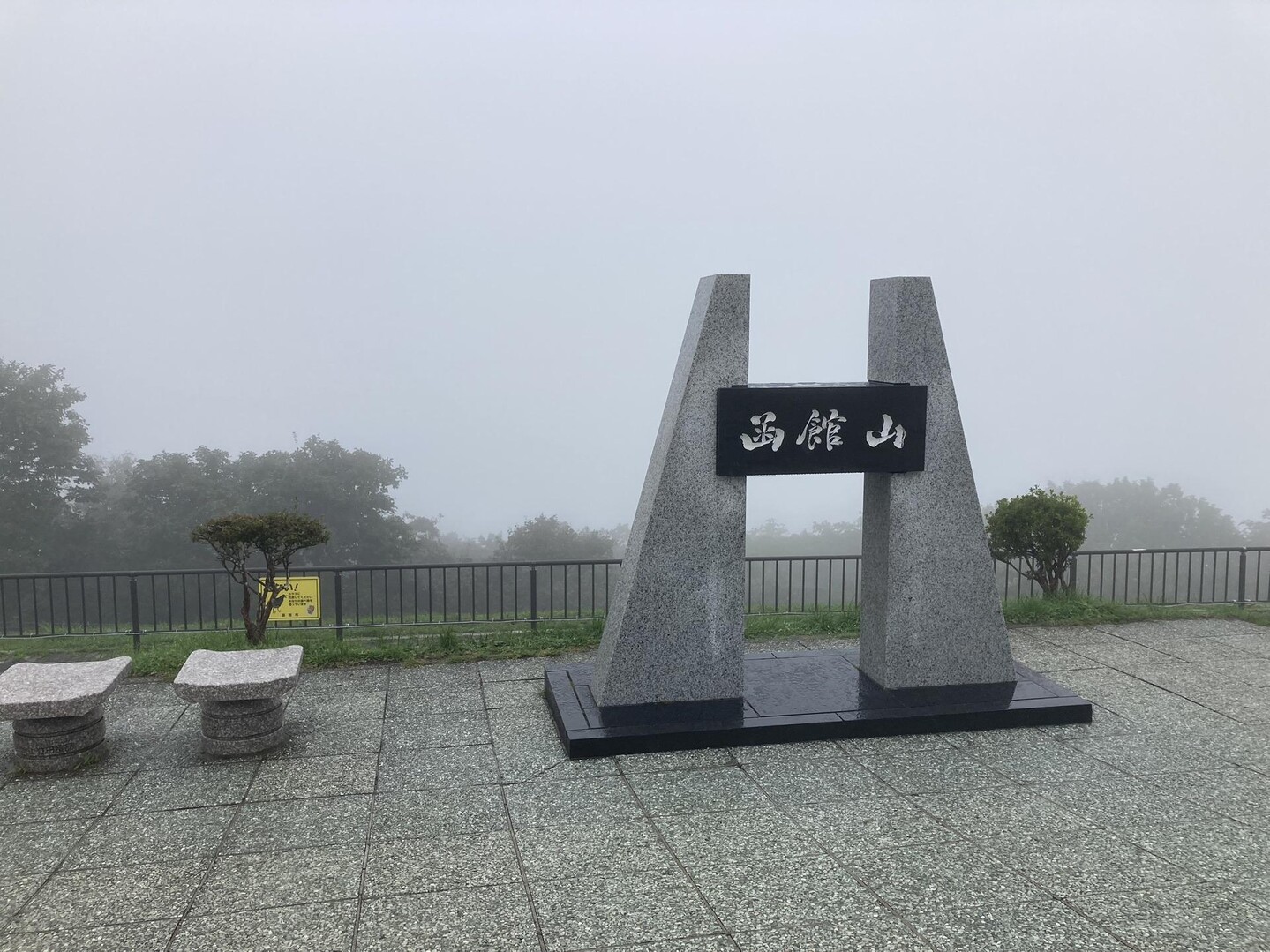 水元山・函館山（御殿山）・つつじ山・八幡山・牛の背山・汐見山 / keen0138さんの函館山の活動データ | YAMAP / ヤマップ