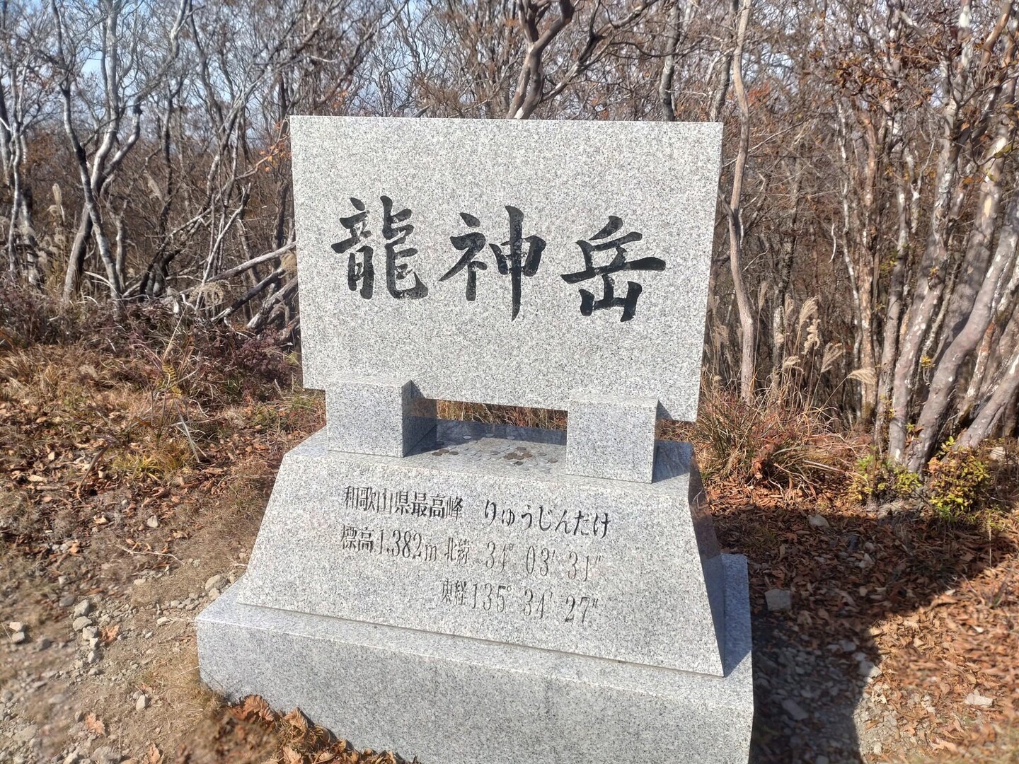 護摩壇山・龍神岳 / tuboさんの護摩壇山・龍神岳の活動データ | YAMAP / ヤマップ