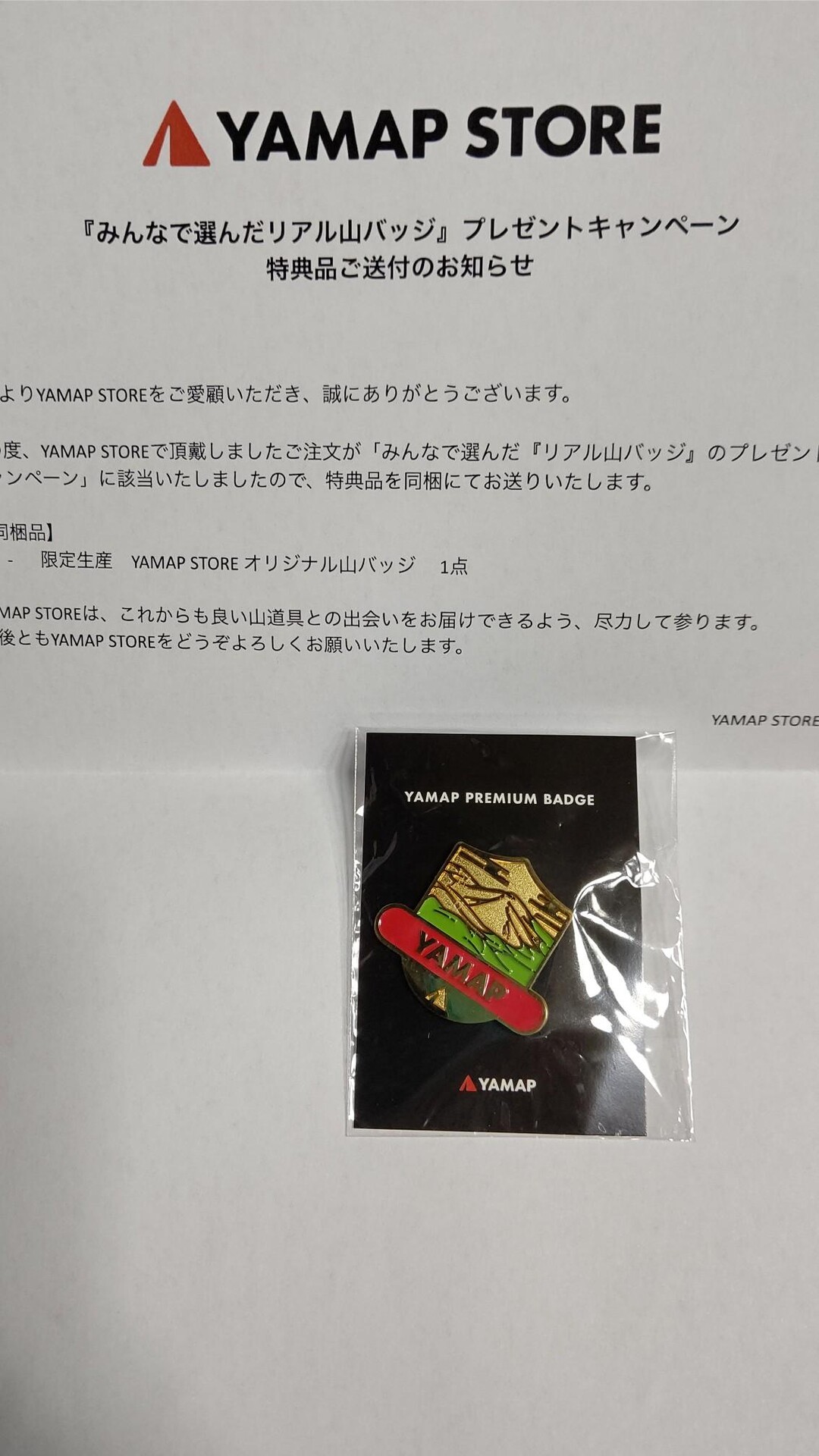 ガットネットシェードGET☆ コレで虫も... / なおりんさんのモーメント | YAMAP / ヤマップ