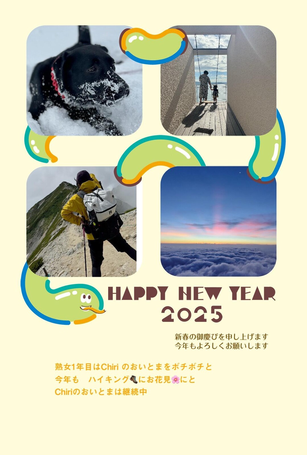 2025始まりました。 今年も皆様の活動... / chiru_chiruさんのモーメント | YAMAP / ヤマップ