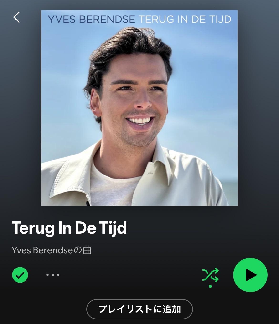 曲 Terug in de tijd /... / B・Yさんのモーメント | YAMAP / ヤマップ